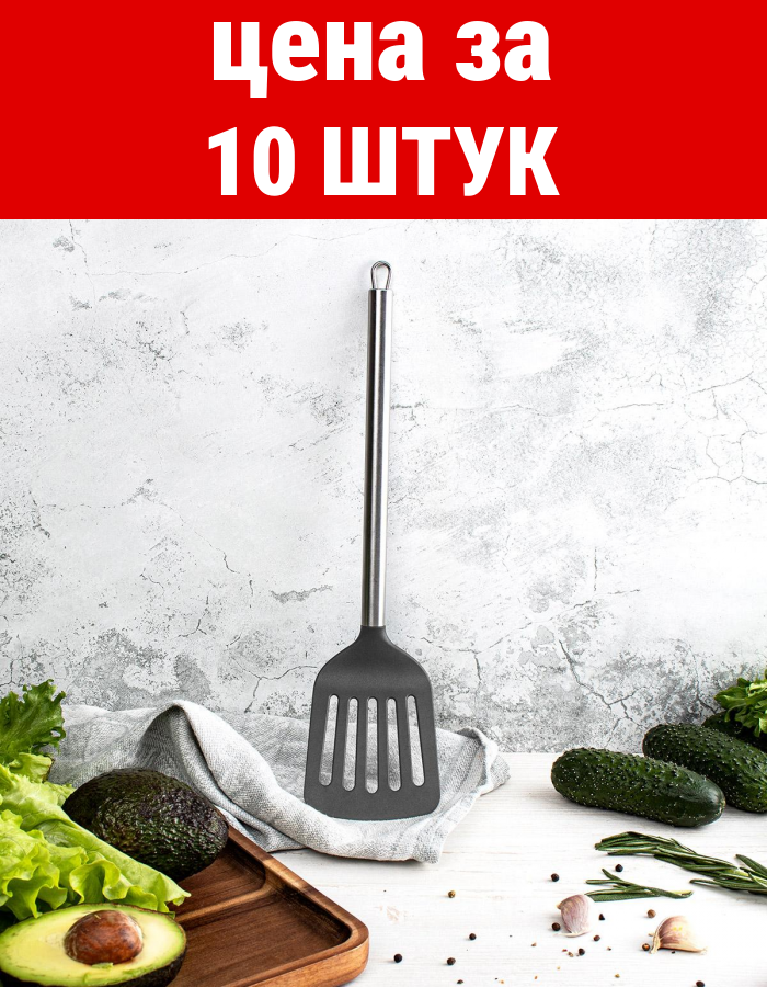 Комплект 10 шт, лопатка перфорированная нерж/термостойкий пластик TALLER