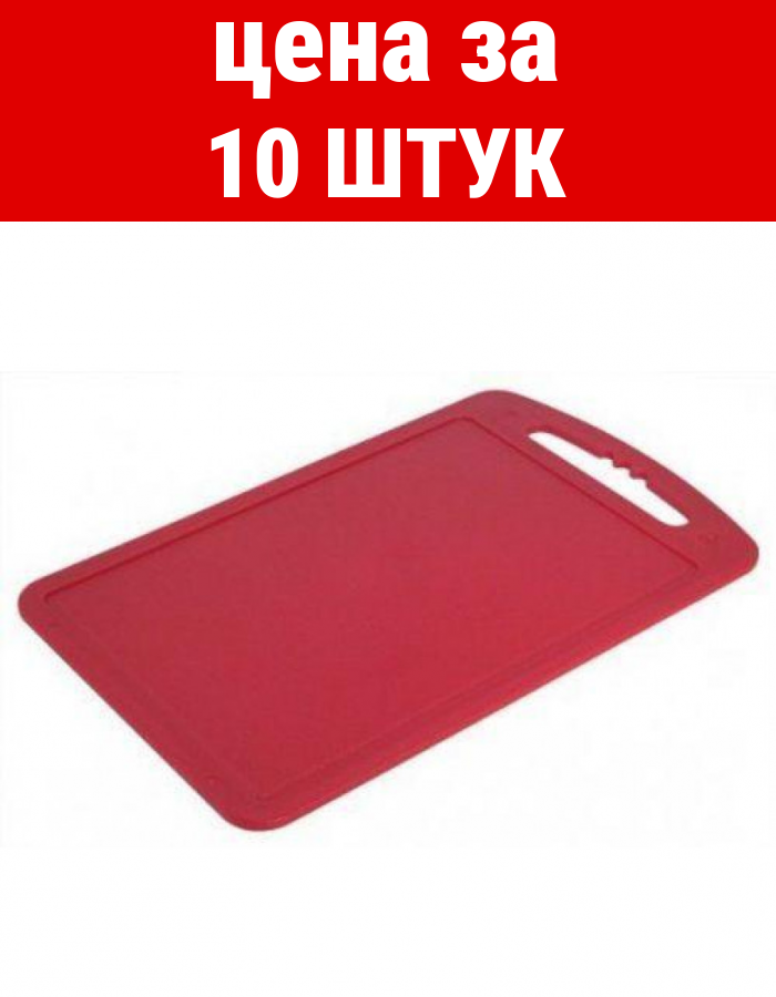 Комплект 10 шт, доска разделочная сред 281*177*60 MARTIKA