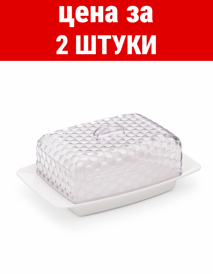Комплект 2 шт, масленка мозаика бело-прозрачный 185*120*72 альтернатива