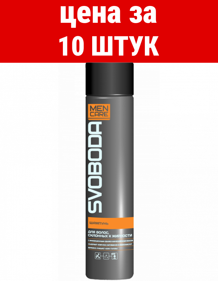 Комплект 10 шт, шампунь "SVOBODA MEN CARE" для волос сколонных К жирности 350МЛ свобода