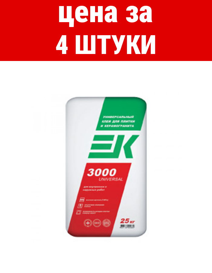 Комплект 4 шт, клей для плитки ЕК-3000 5КГ