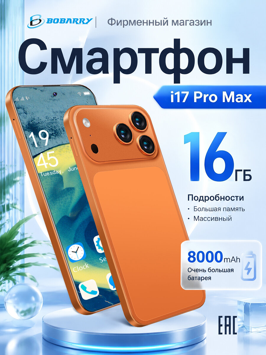 Игровой смартфон с HD экраном 6.78", 8-ядерный чип, 16ГБ ОЗУ+1024ГБ ПЗУ, 32МП+108МП