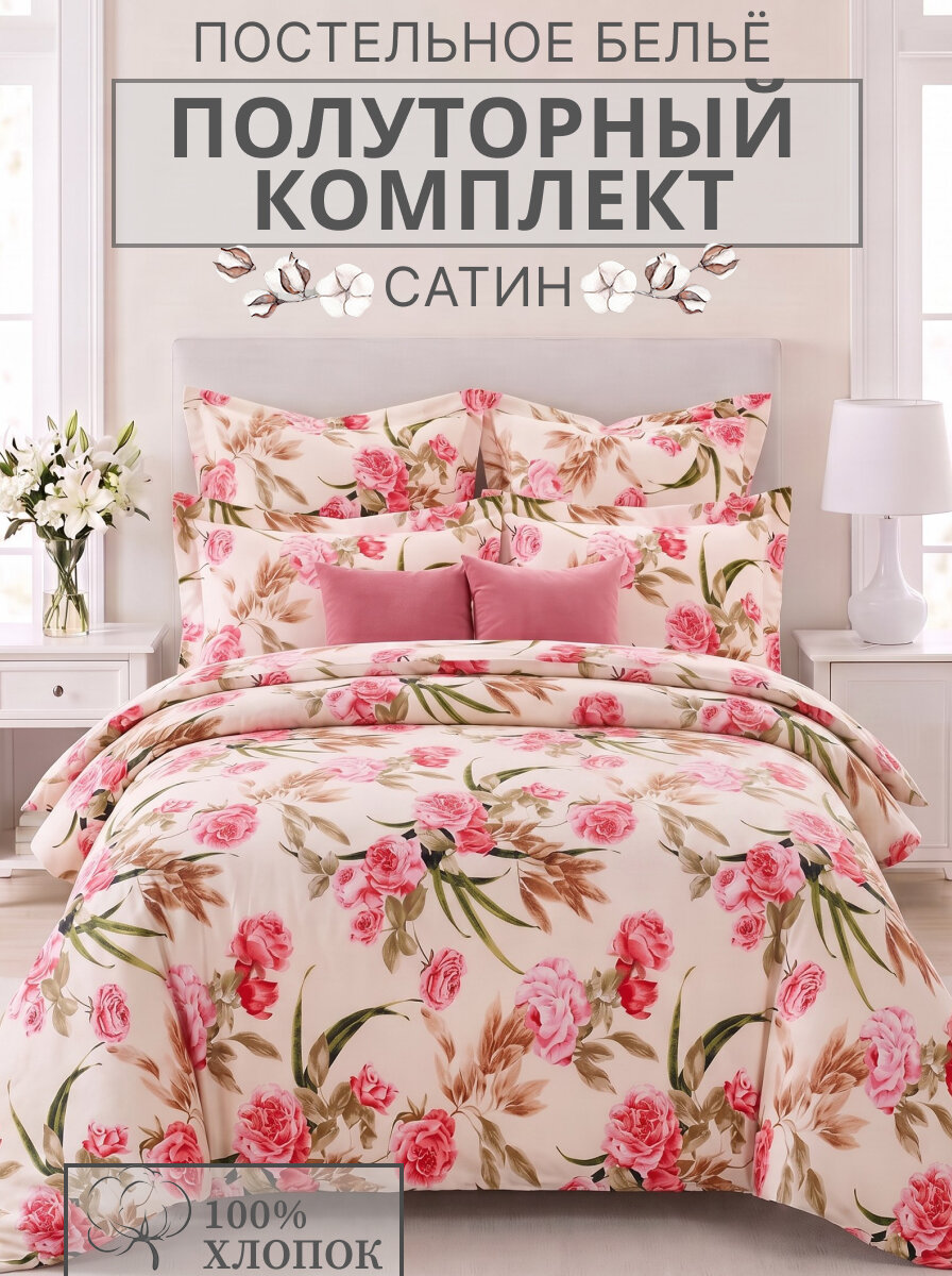 Комплект постельного белья сатин с рисунком, хлопок, 1,5 спальный