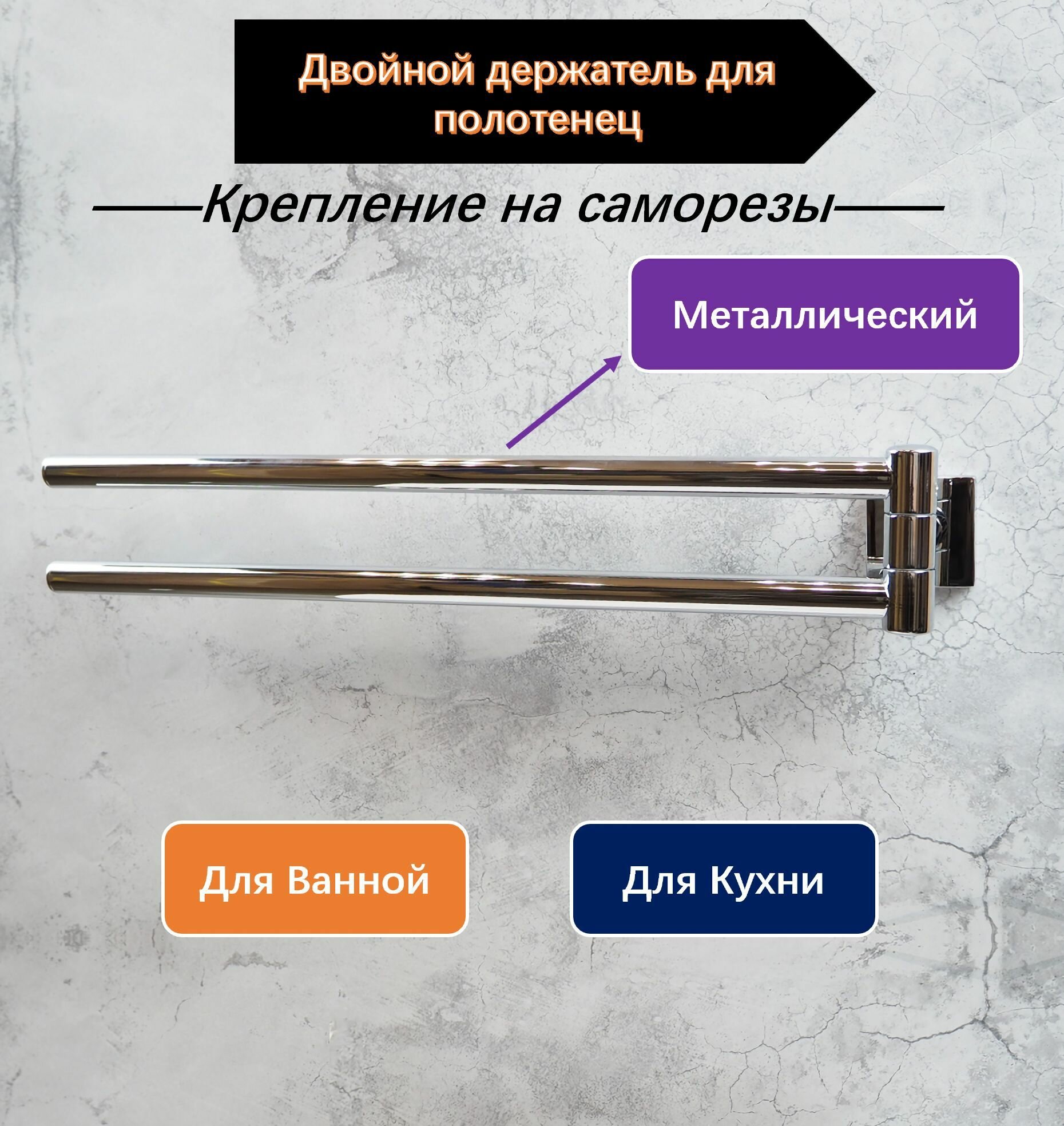 Полотенцедержатель двойной настенный для ванной комнаты латунь Sanartec