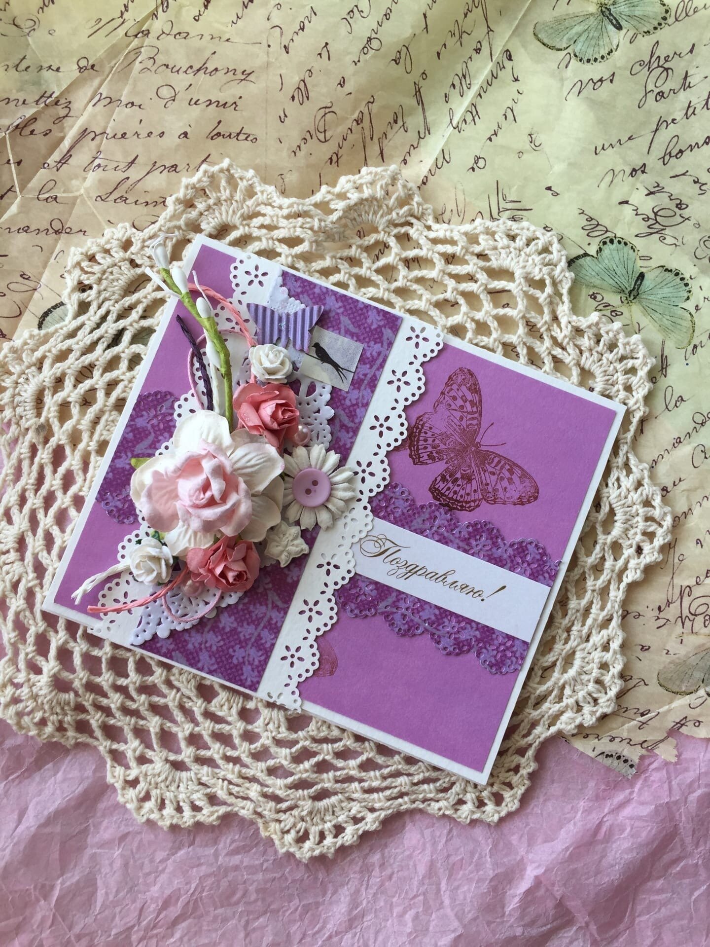 Конверт ручной работы с надписью "Поздравляю" на день рождения, свадьбу , Юбилей