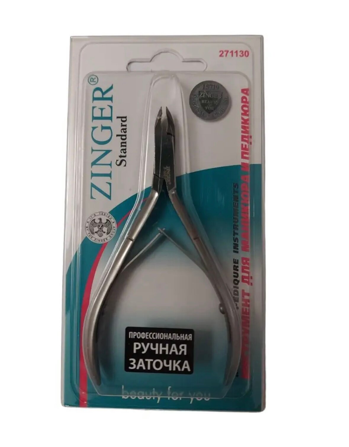 Кусачки для кутикулы премиум сталь (ручная заточка)