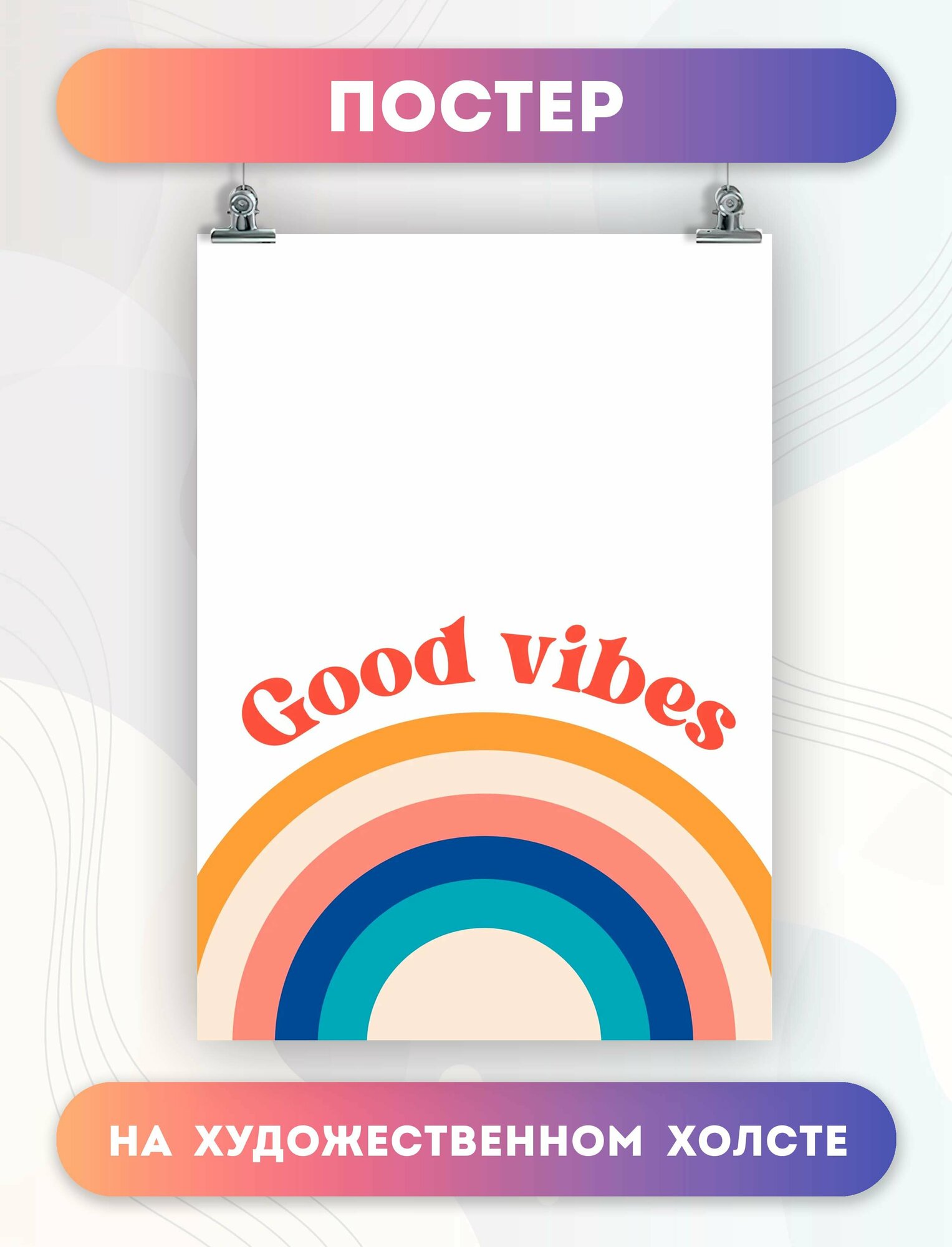 Постер на стену эстетика инди кид aesthetic indie kid (11) 60х80 см