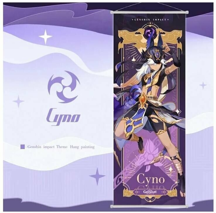 Гобелен аниме Сайно "Genshin Impact", 70х25 см