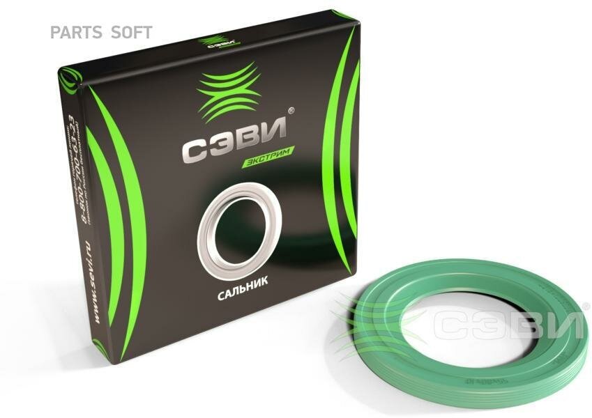 SEVI 8026 Сальник коленвала передний ГАЗ 3302 (дв. УМЗ-4178,4218,4215,4216, А274) конический с винтовой насечкой "сэви-экстрим" (FPM)