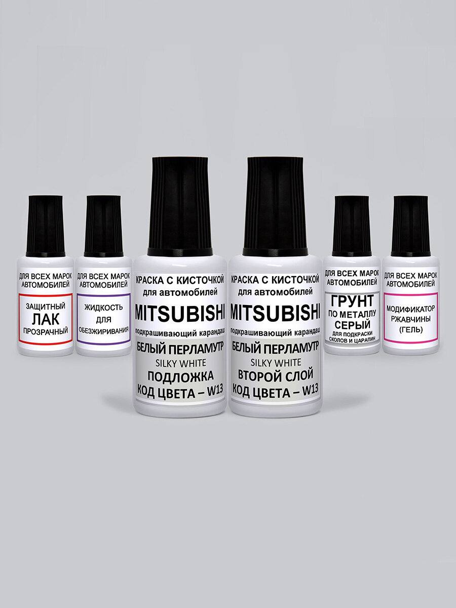 Краска автомобильная Mitsubishi W13, QBB, SLN - DIAMOND WHITE PEARL, белый перламутр, ремкомплект 6 флаконов