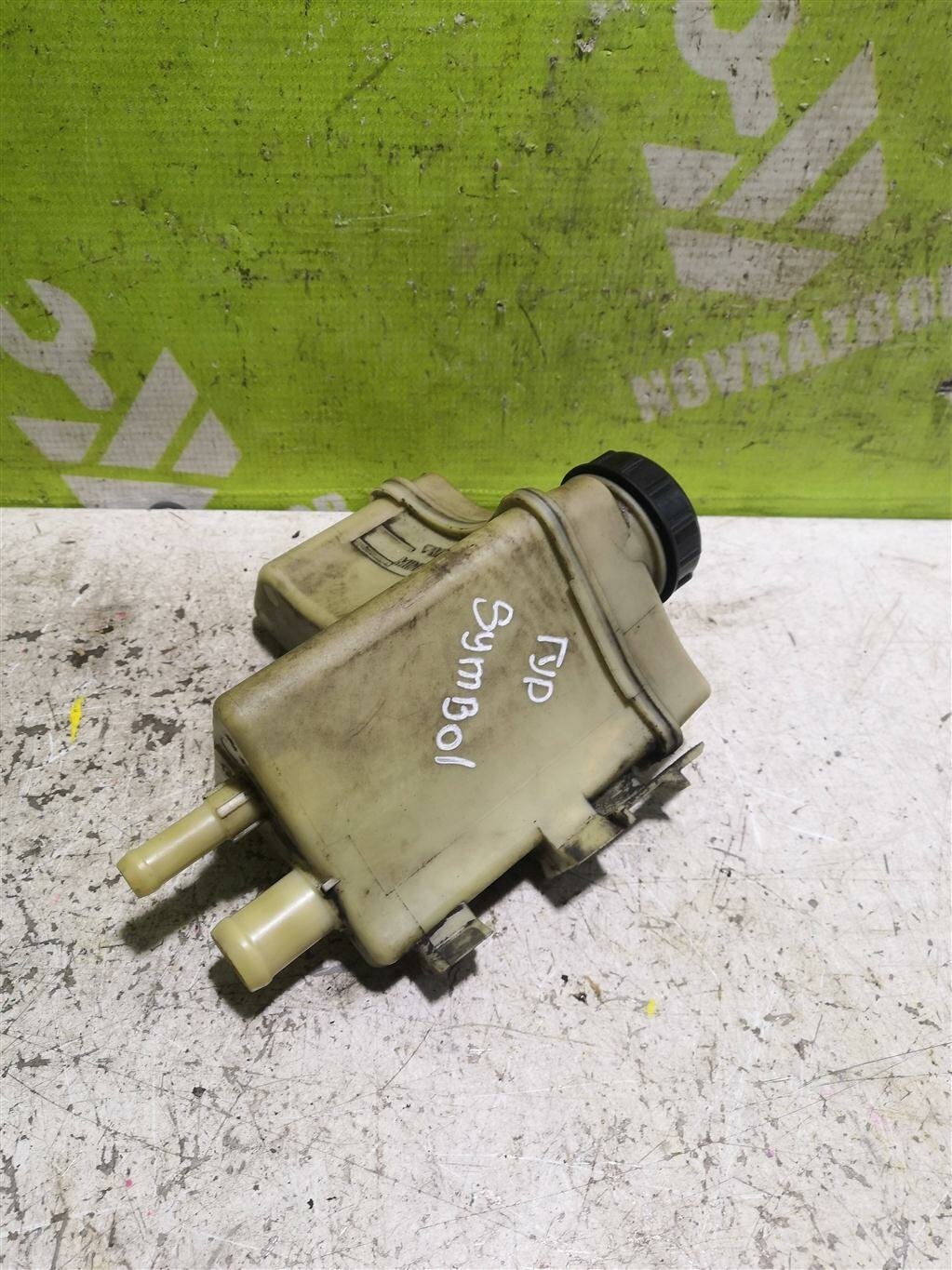 Бачок гидроусилителя Renault Clio 2 Symbol 1998-2008