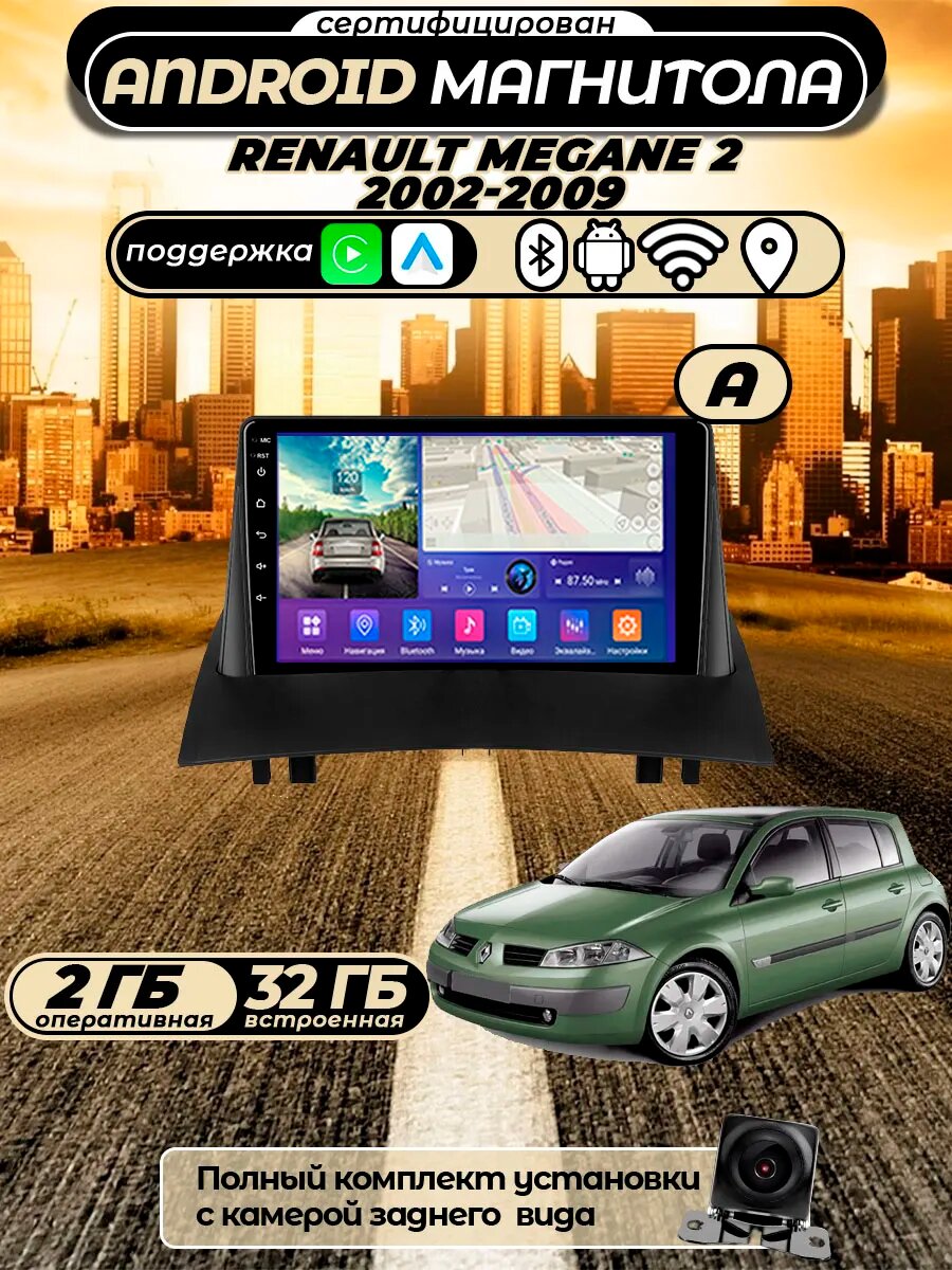 Магнитола TS7 для Renault Megane 2 2002-2009 2/32