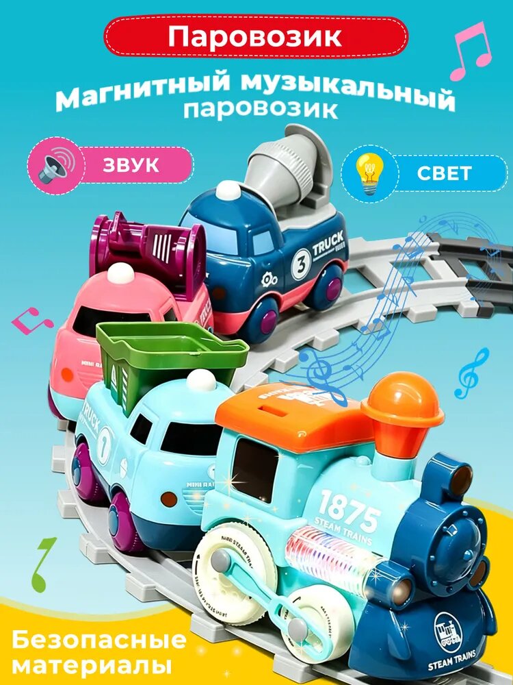 Миниатюрный поезд/электровоз с подсветкой, мультяшный инженерный вагон