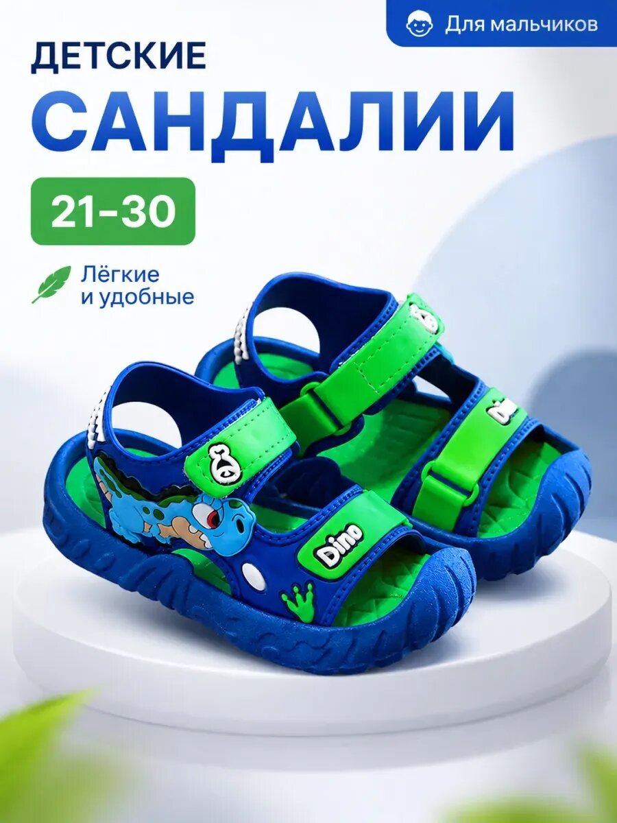 Сандалии