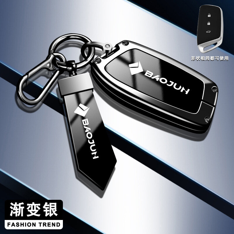 Чехол для ключа Baojun New A для моделей 560,730,630,610,310W, RS5, RM5, RC6, RS3, RC5 - Градиентный серебристый с шнуром