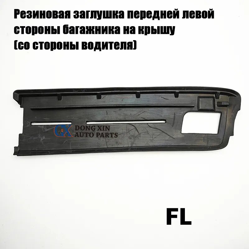 Защита внешних частей автомобиля, 1 шт.