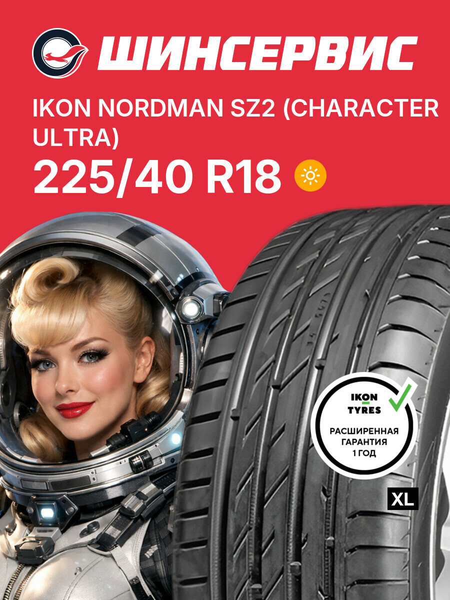 Летняя шина Ikon Nordman SZ2 (Character Ultra) 225/40 R18 92 W, летняя автомобильная резина