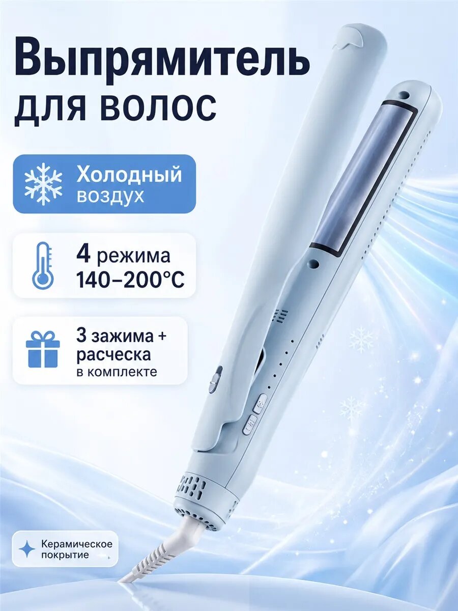 Щипцы-плойка 2-в-1, 31мм+, Британский 832 Синий