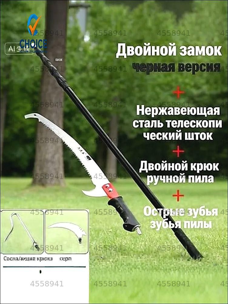 Пила садовая
