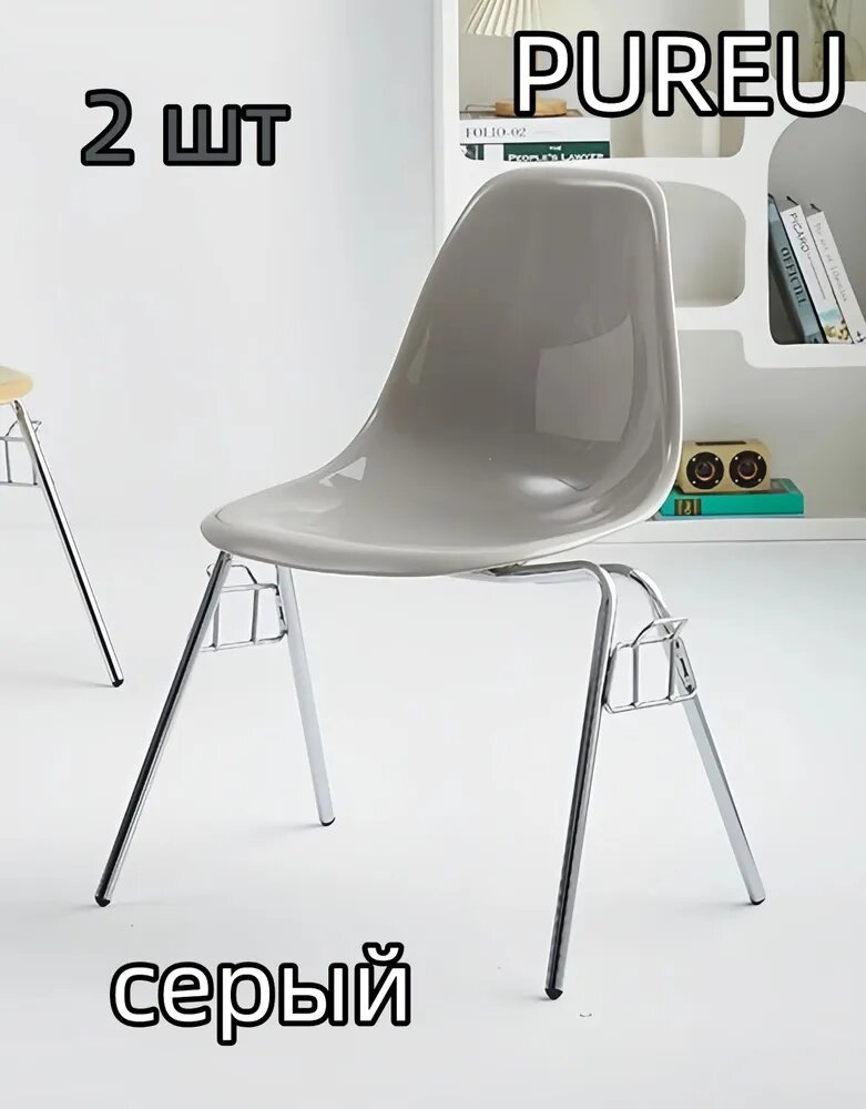 PUREU Стул, 2 шт.