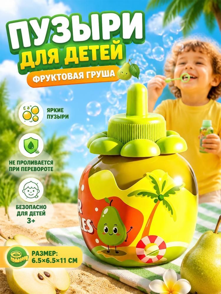 Перевернутая непротекающая пузырчатая бутылка