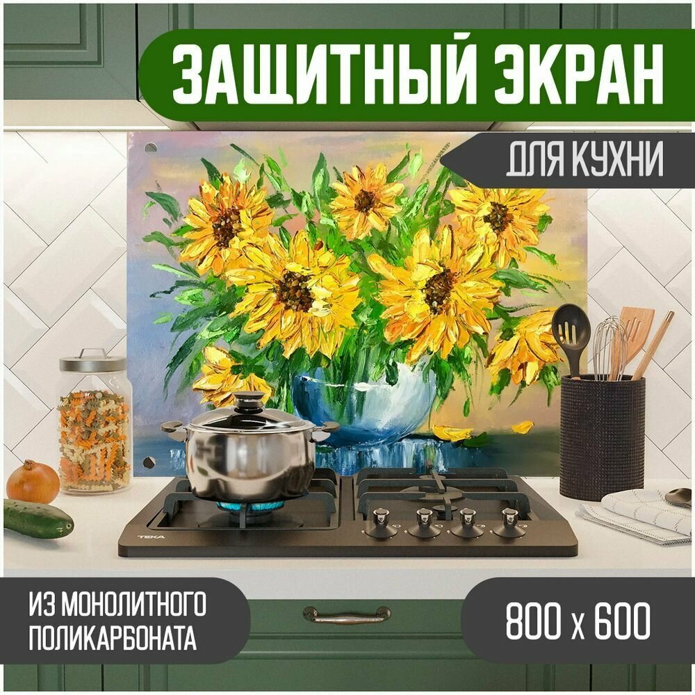 Защитный экран из акрилового стекла (поликарбонат) на кухонный фартук в зону мойки и плиты с фотопечатью. Панель на стену с рисунком Цветы 800 х 600 х 3 мм, 800-036