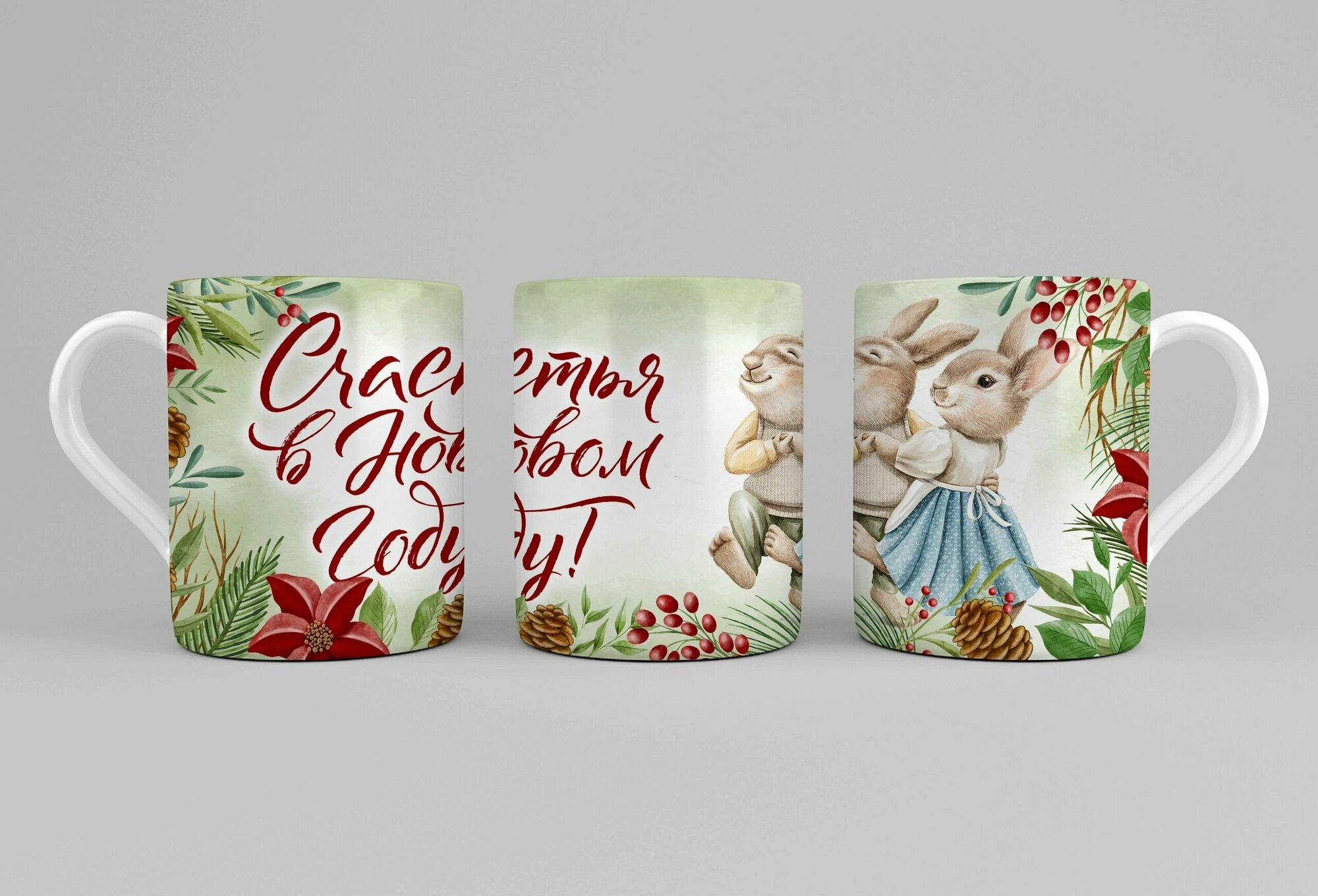 Кружка счастья в новом году