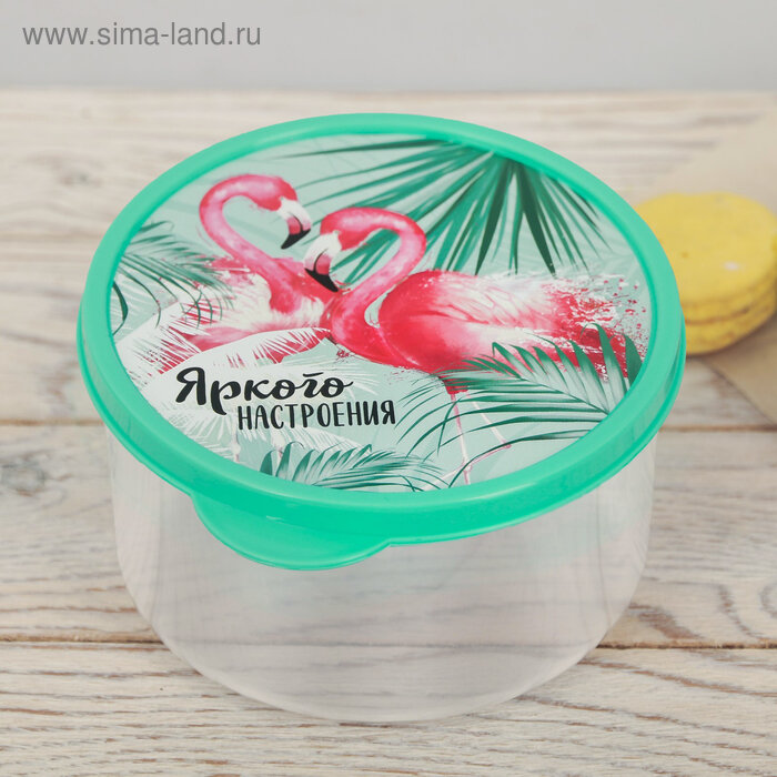 Ланч-бокс круглый Яркого настроения, 500 мл, 2 шт.