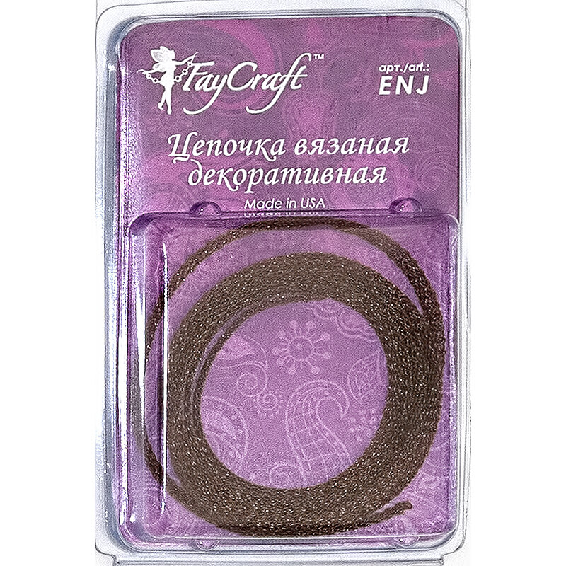 Цепочка вязаная декоративная ENJ 4.8 мм 1 м СК/Распродажа под бронзу