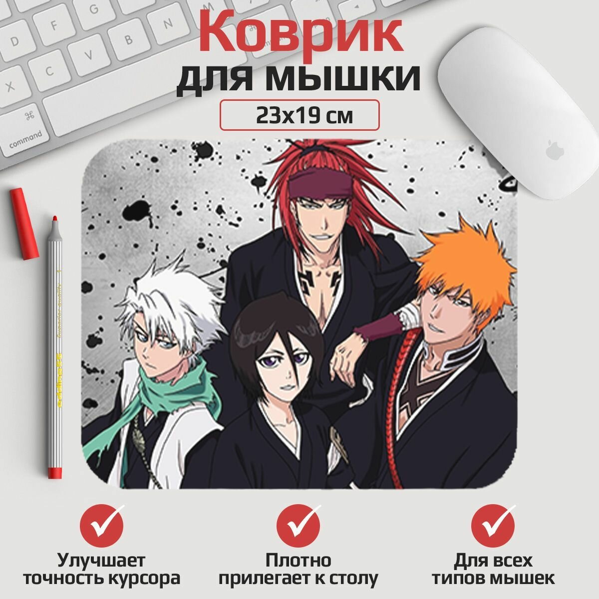 Коврик для мыши Bleach - Блич 23*19 см. Арт. MLKOW0044