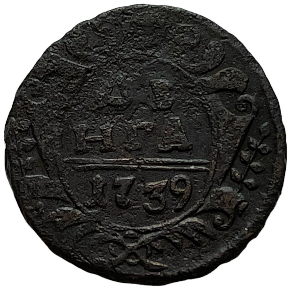 Российская Империя 1 деньга 1739 г. (4)