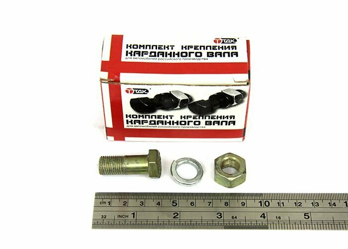 Болт М12*1,25*32 карданный для а/м ГАЗ-53,3307 (8 корот) в сб.