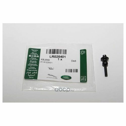 Кнопка Land Rover lr025401