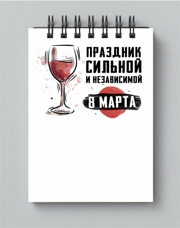 Блокнот на 8 марта №33, А5