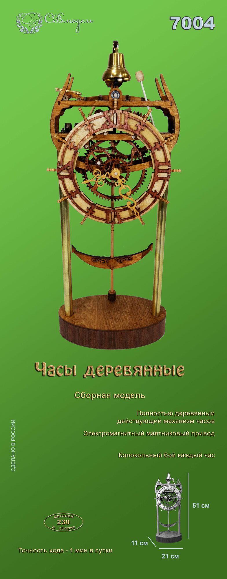 7004 часы деревянные сборная модель