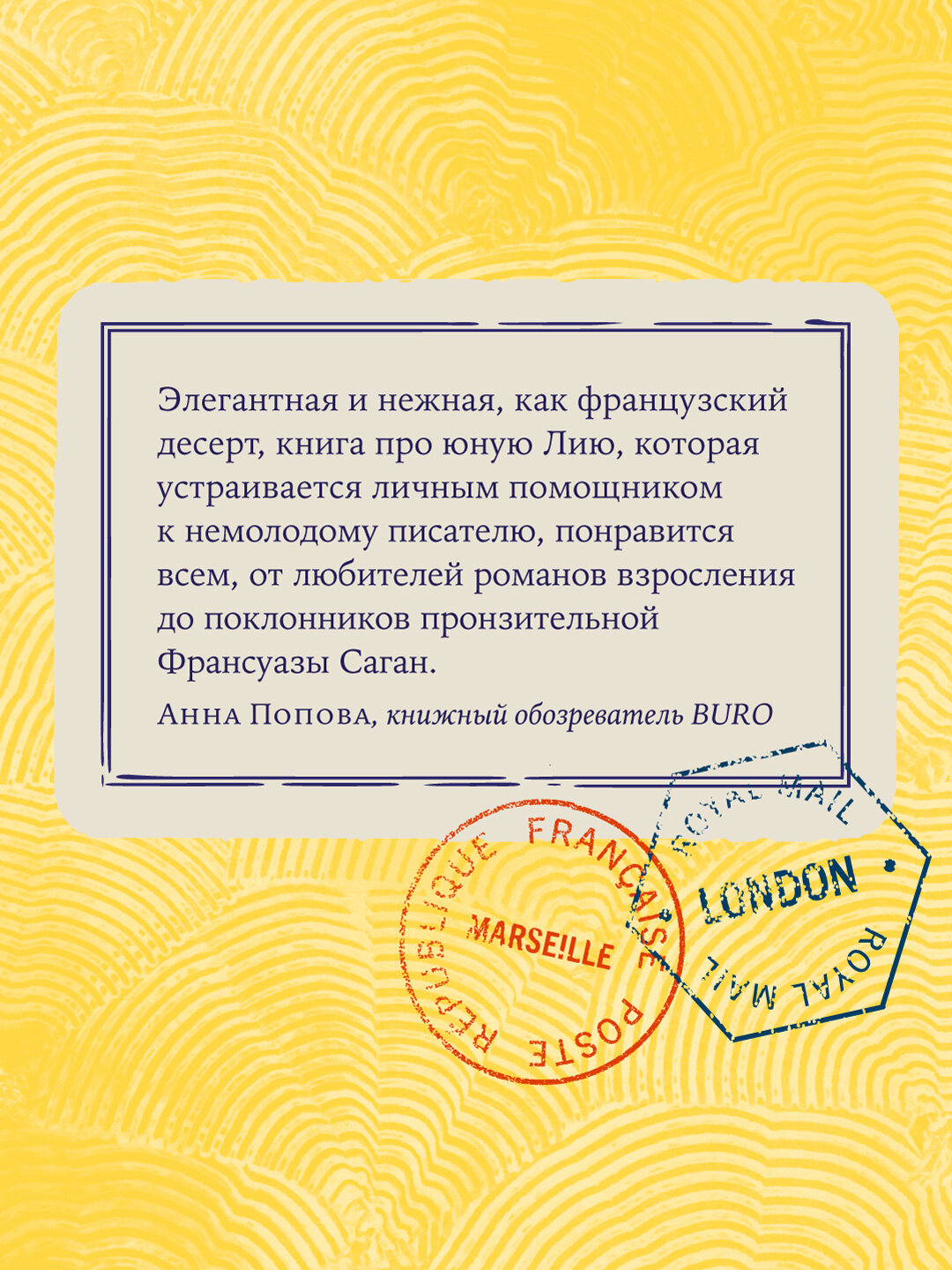 Книга "Наблюдатель"/ Издательство: Бель Летр | Рис Франческа — фото 1