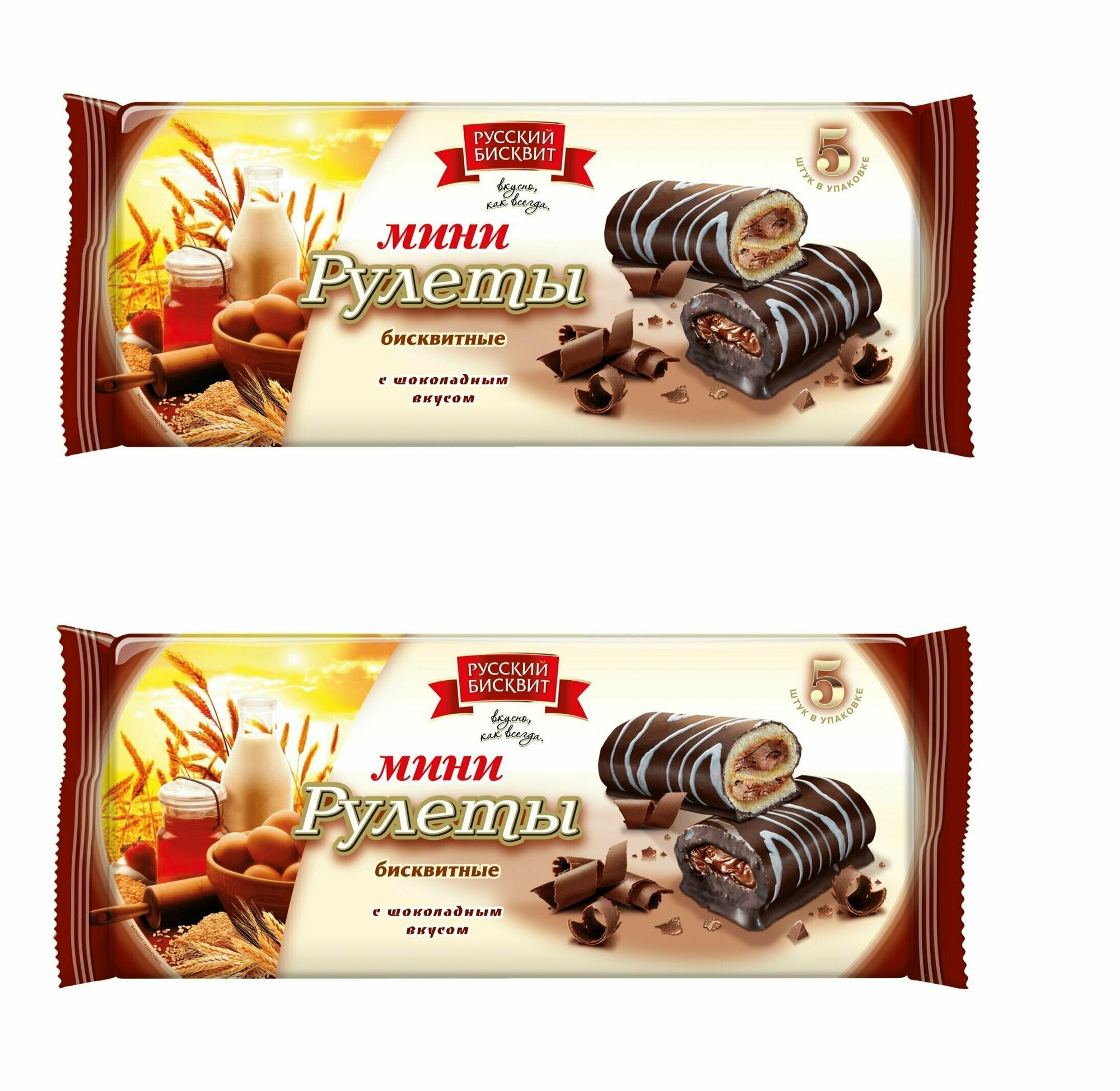 Мини-рулеты бисквитные шоколадные "Русский бисквит" 175 г 2 шт