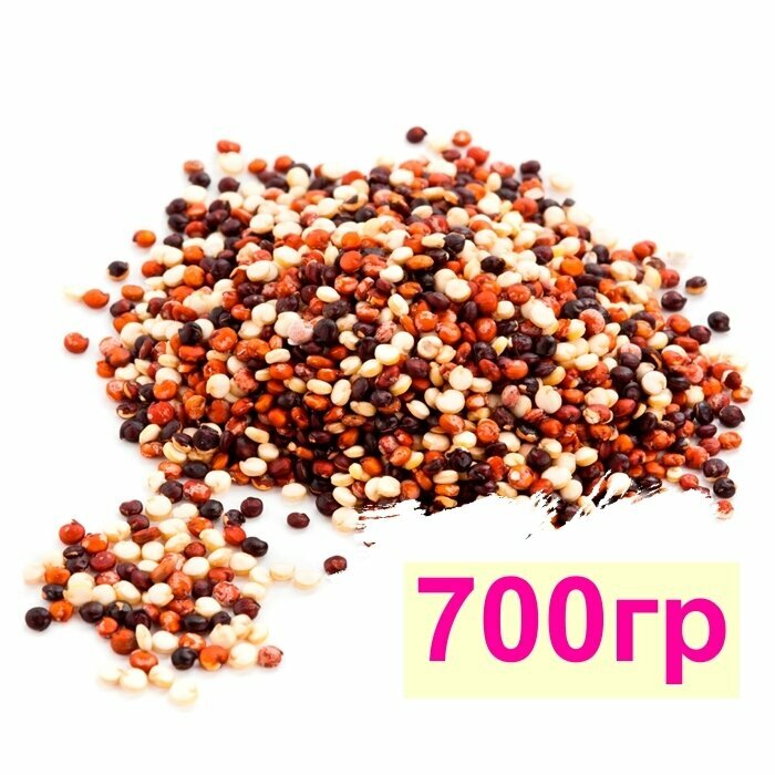 Смесь киноа, крупа красная, черная, белая, Высший сорт, Вегетарианский продукт, Vegan 700 гр