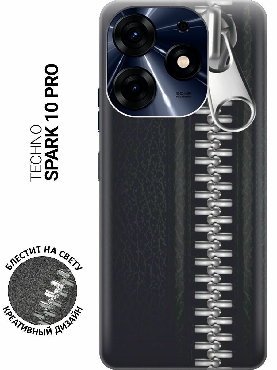Силиконовый чехол на Tecno Spark 10 Pro, Техно Спарк 10 Про с эффектом блеска "Молния"