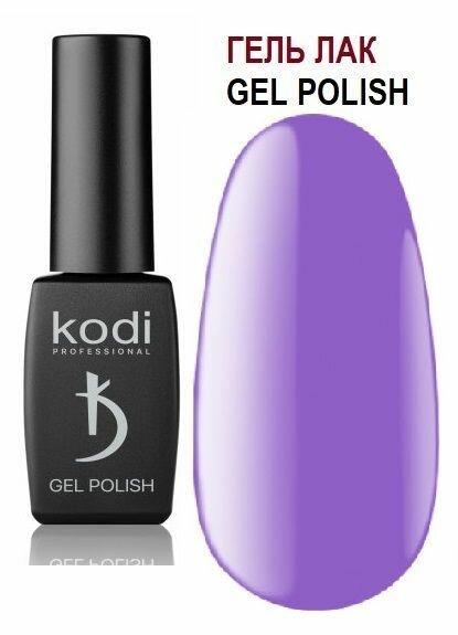 Гель лак Kodi professional 30LC (12мл.), коллекция "LILAC"