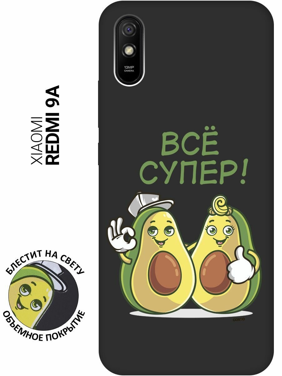 Матовый Soft Touch силиконовый чехол на Xiaomi Redmi 9A, Сяоми Редми 9А с 3D принтом "Funny Avocado" черный
