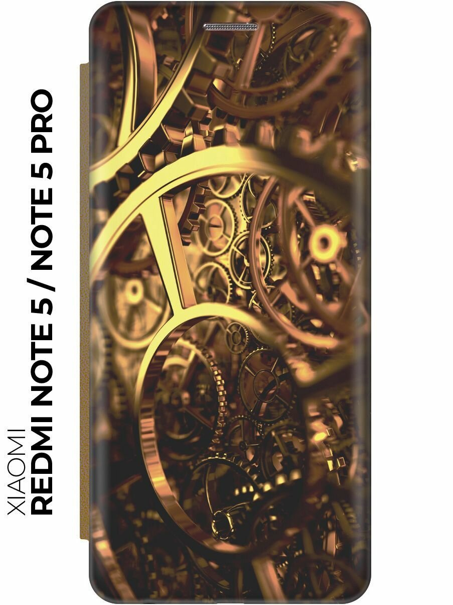 Чехол-книжка Сложный механизм на Xiaomi Redmi Note 5 / Note 5 Pro / Сяоми Редми Ноут 5 / Ноут 5 Про золотой