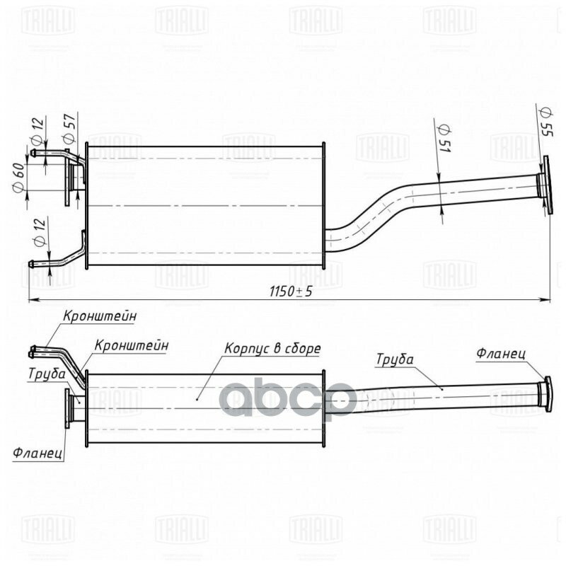 Глушитель Trialli арт. EAM 1704