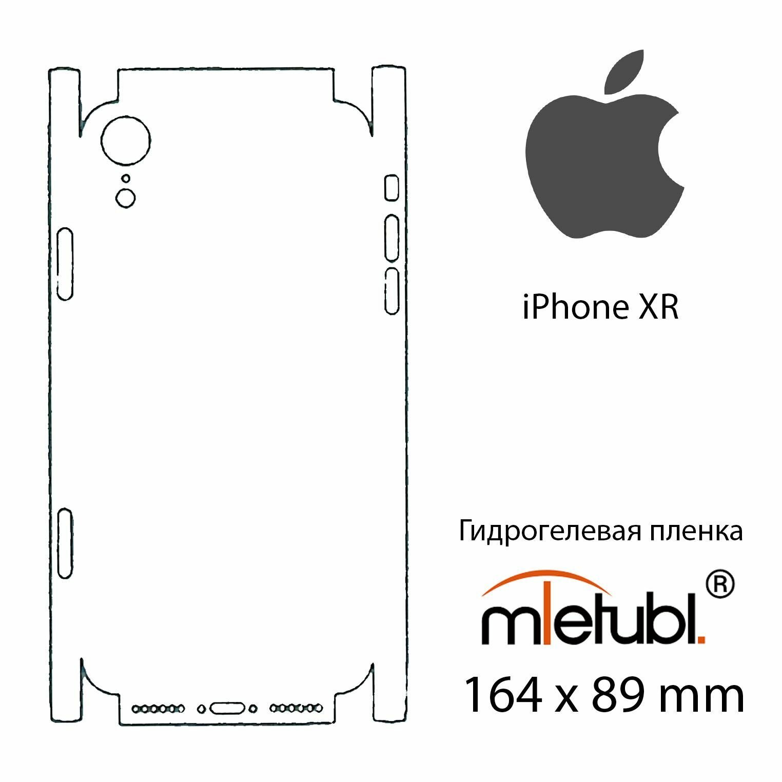 Гидрогелевая защитная пленка для Apple iPhone XR, глянцевая задняя