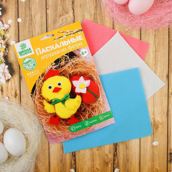 Набор для шитья Школа талантов игрушка из фетра "Пасхальный зайчик"