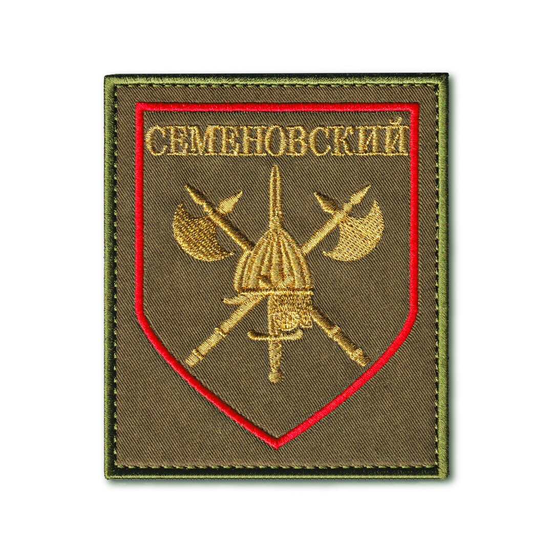 Нашивка ( Шеврон ) На Рукав Семёновский Полк ( в/ч 75384 ) Приказ №300 Оливковая Металлизированная Нить (Оливковый / На липучке)