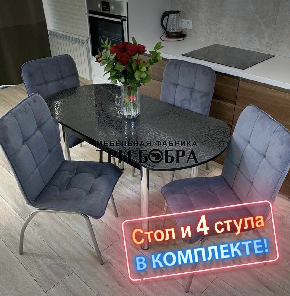 Стол кухонный раздвижной, Черная лоза, стулья для кухни комплект 4 шт, обеденная группа