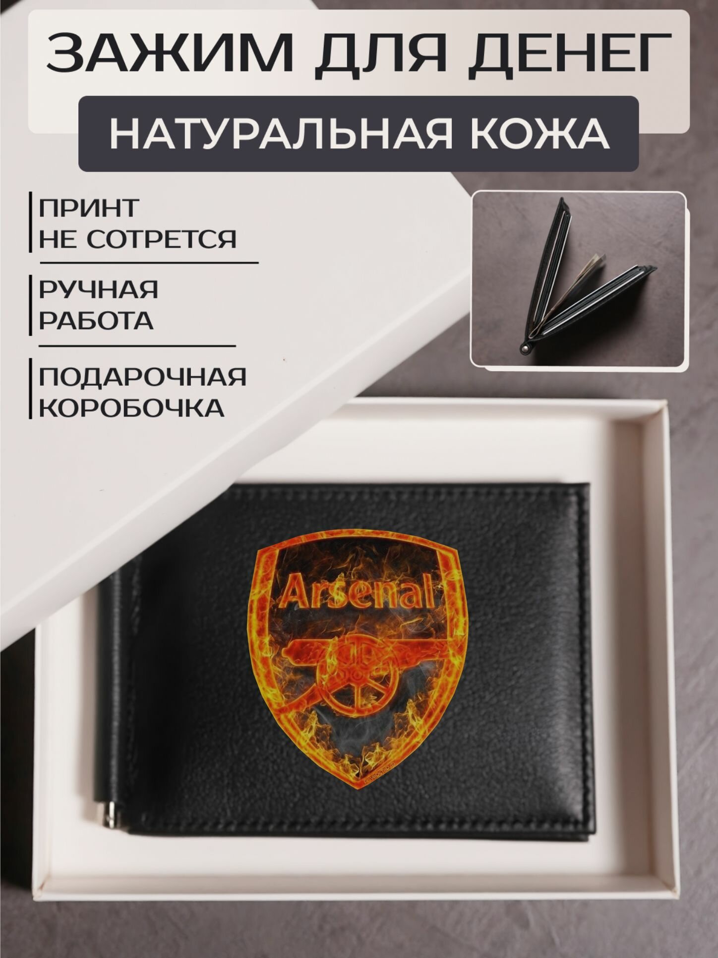 Зажим для купюр