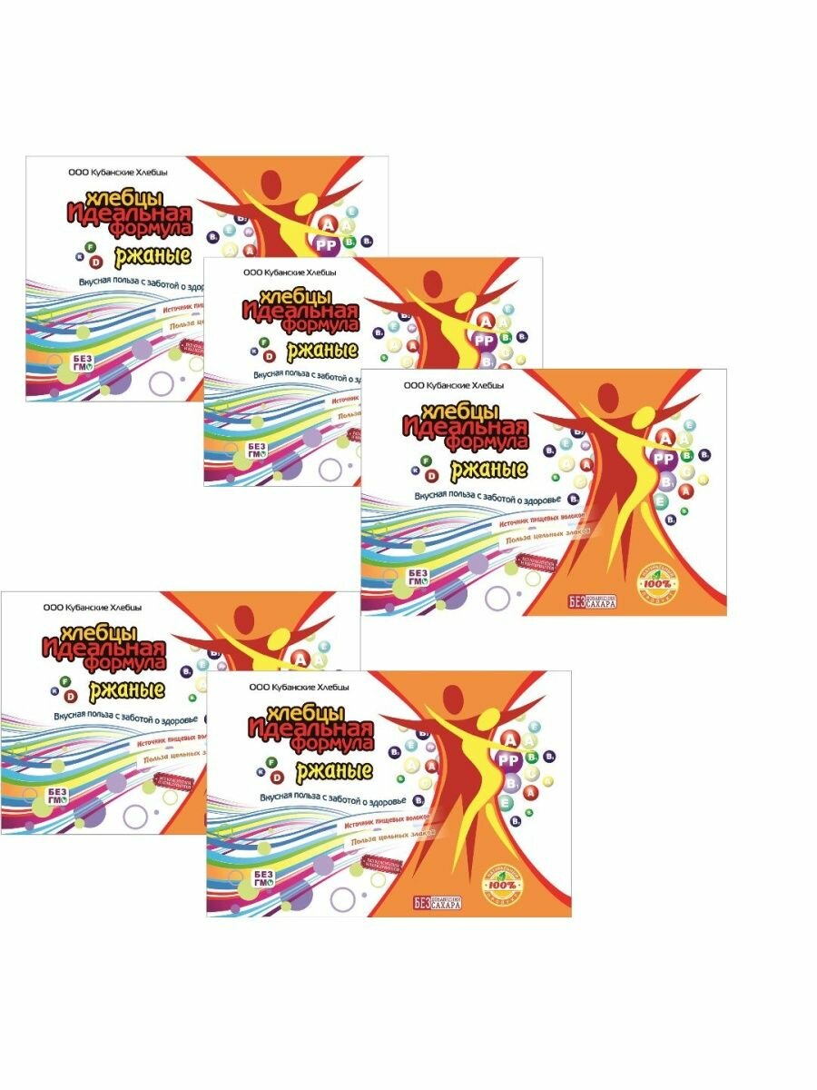Хлебцы Кубанские хрустящие ржаные, в наборе 5 упаковок по 100 грамм