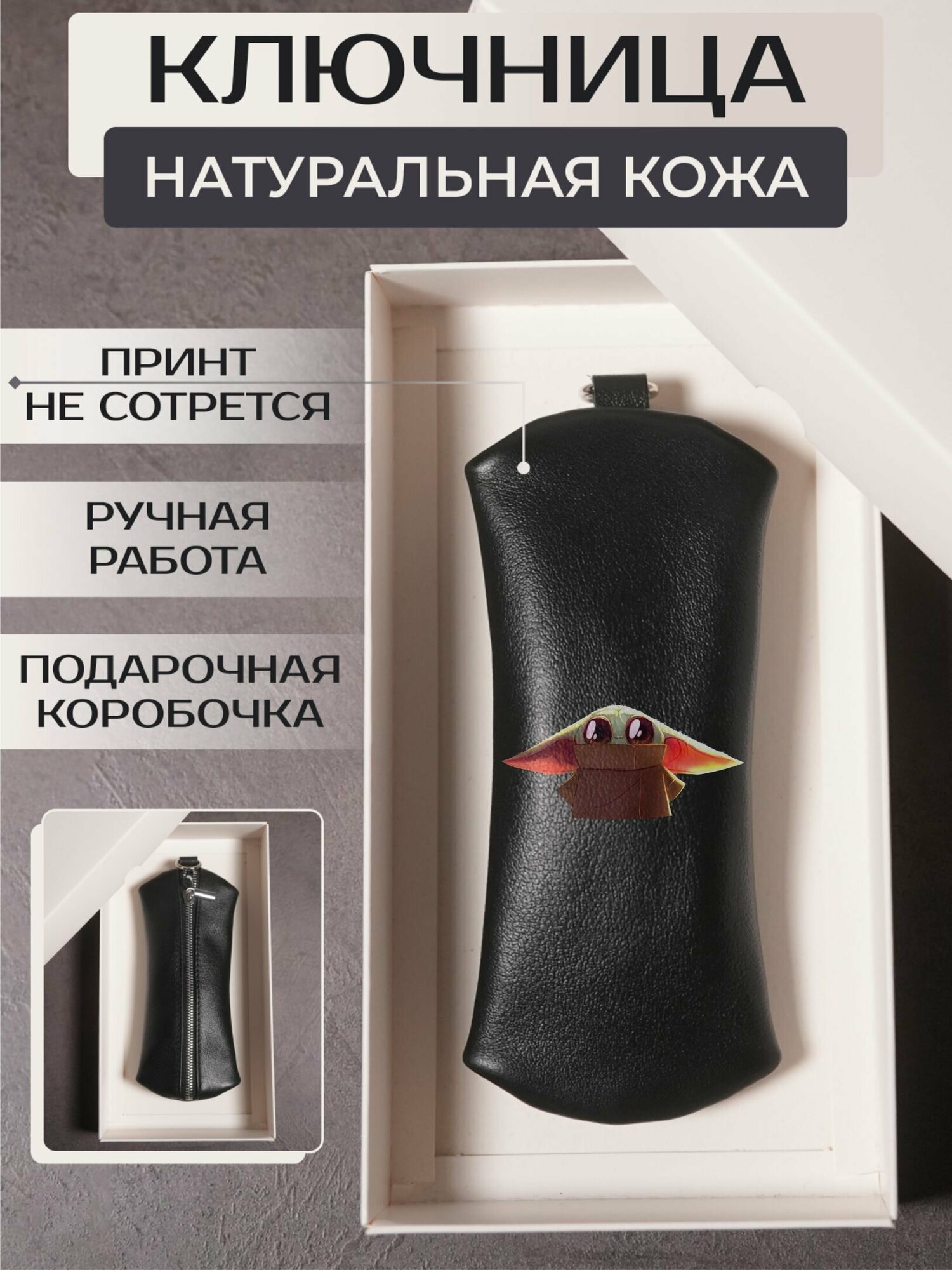 Ключница